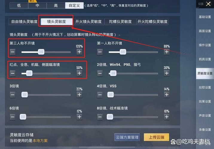 和平精英压枪图标