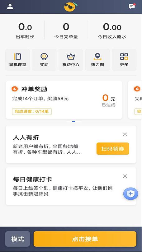 桔子接码平台截图