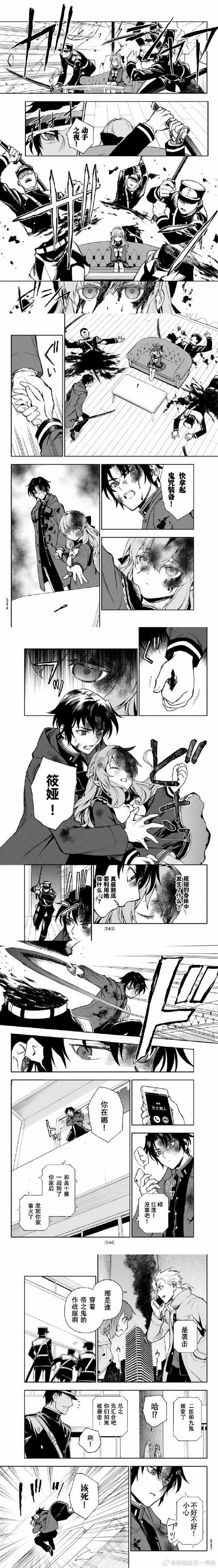 最后的战士莲好感度图标