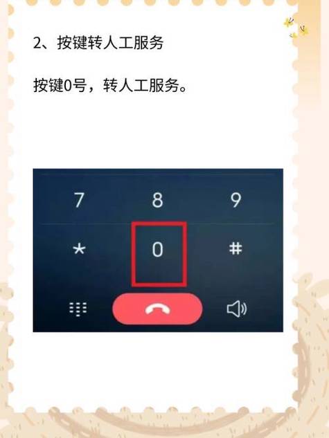 怎么打vivo人工电话截图