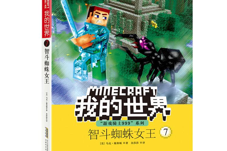 我的世界力量999指令图标
