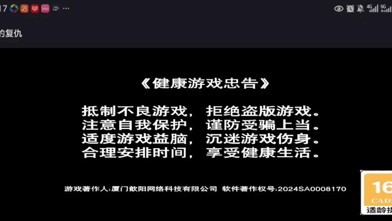 为什么盗版游戏截图