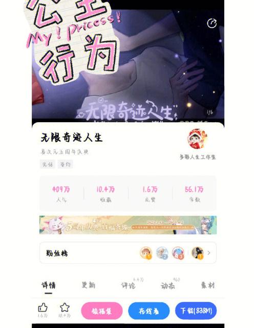 易次元币无限图标