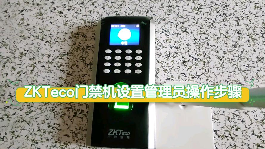 zktceo考勤管理系统截图