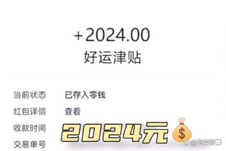 好运有宝领现金截图