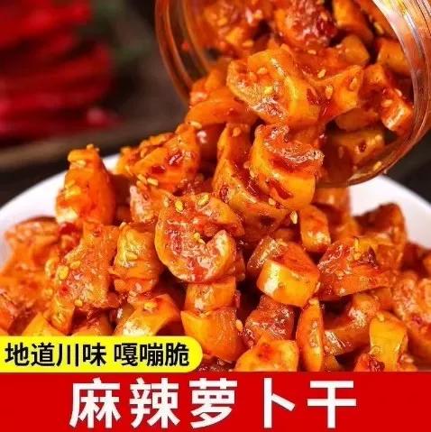 四川麻辣萝卜干的做法图标