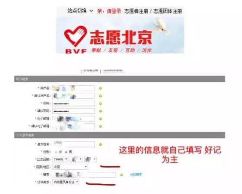 志愿者登录入口图标