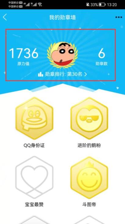 b站勋章在哪图标