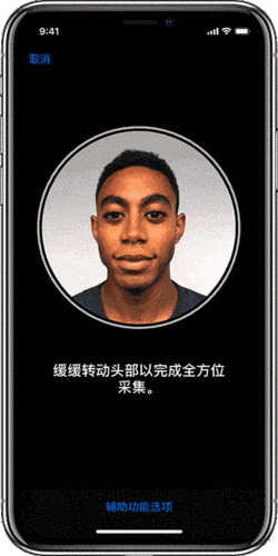 苹果X怎么设置人脸截图
