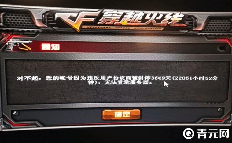 cf封十年有没有解封成功的图标