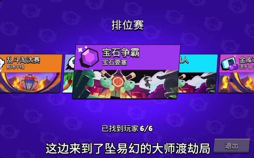 荒野乱斗助力内容截图