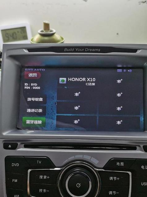 蓝牙遥控器连接不上截图