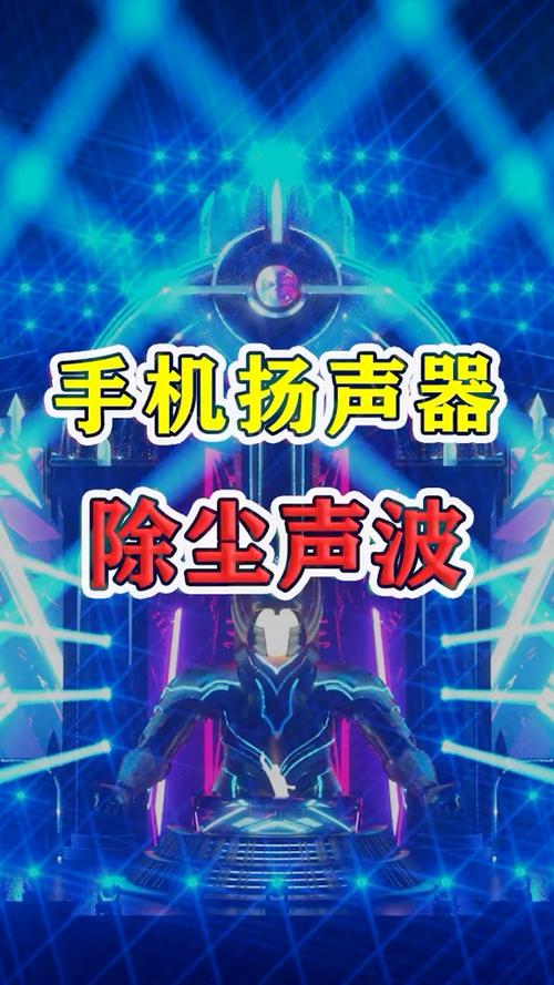 扬声器除尘图标