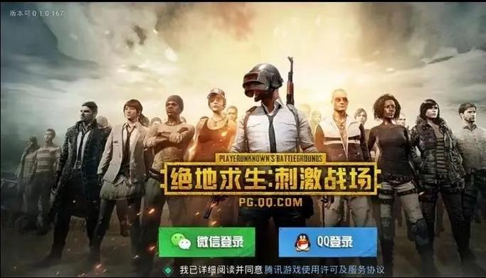 绝地求生骂人的话图标