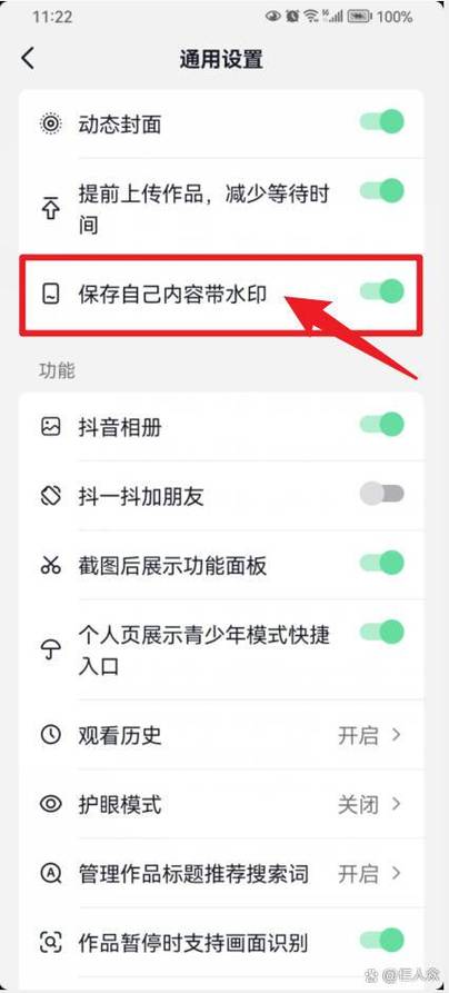 自己的抖音怎么去掉水印保存截图