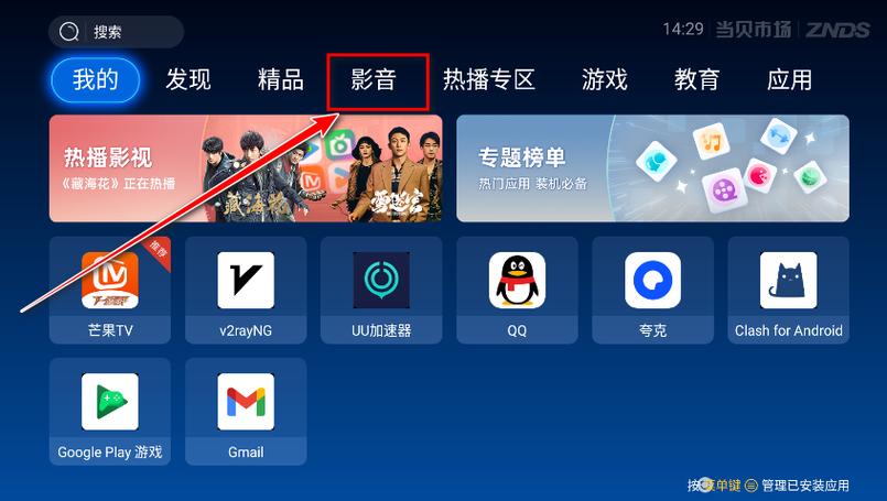 电视当贝市场apk下载图标