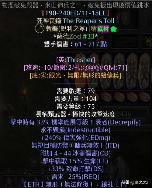 暗黑2物理弓马详细加点图标