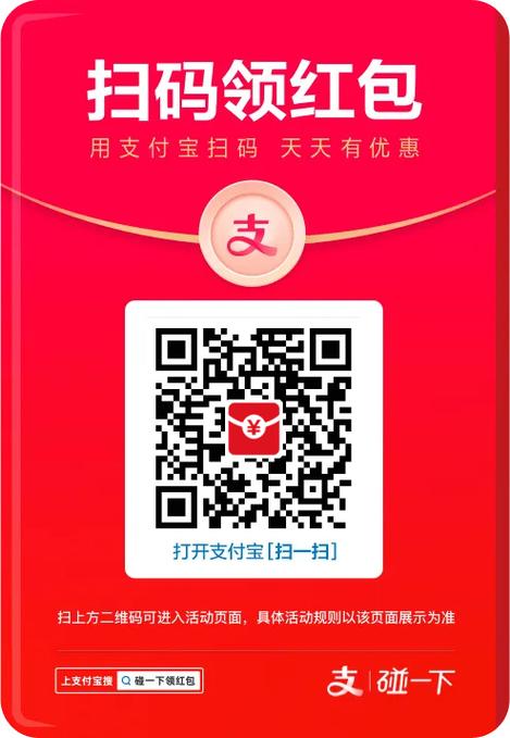 点击搜索领红包图标