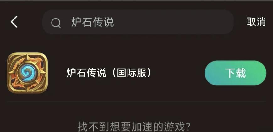 炉石手机记牌器官方图标