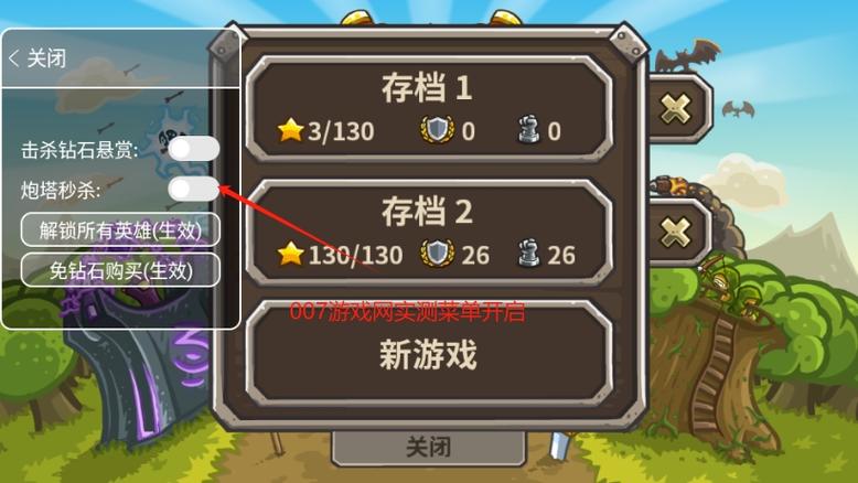 王国保卫战1内置mod菜单中文图标