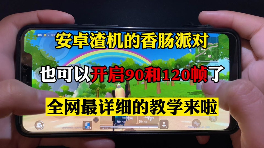 如何玩香肠派对不卡图标