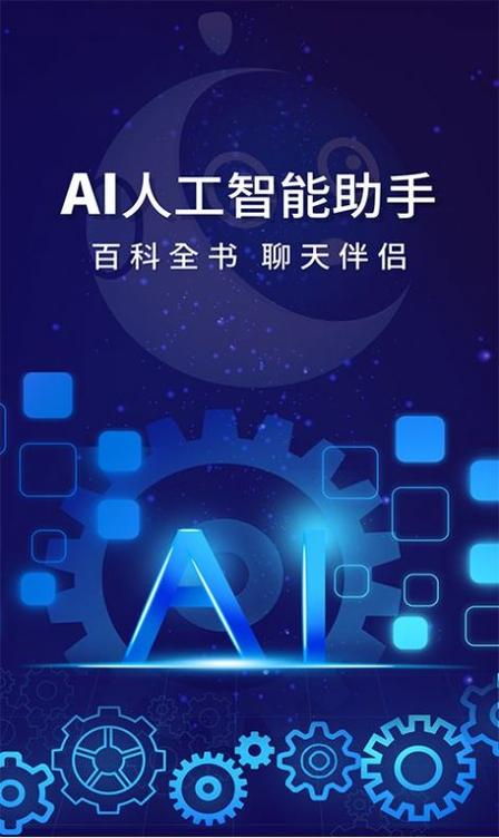 ai智能助手免费版下载安装图标