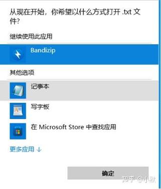 怎么取消始终打开方式图标