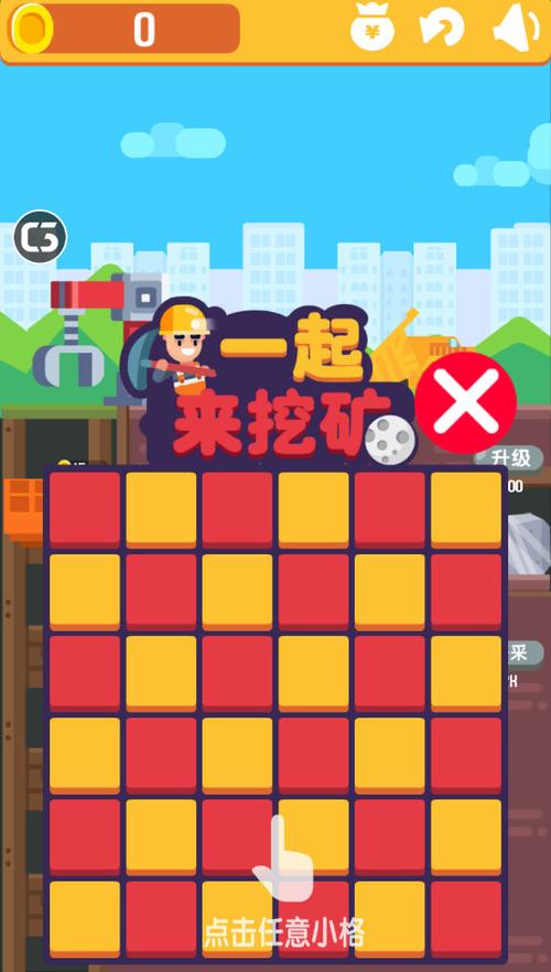 挖矿赚钱红包版游戏图标