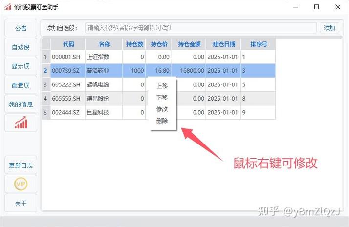 股票手机上怎么开户图标