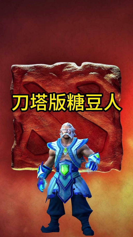 刀塔命令截图