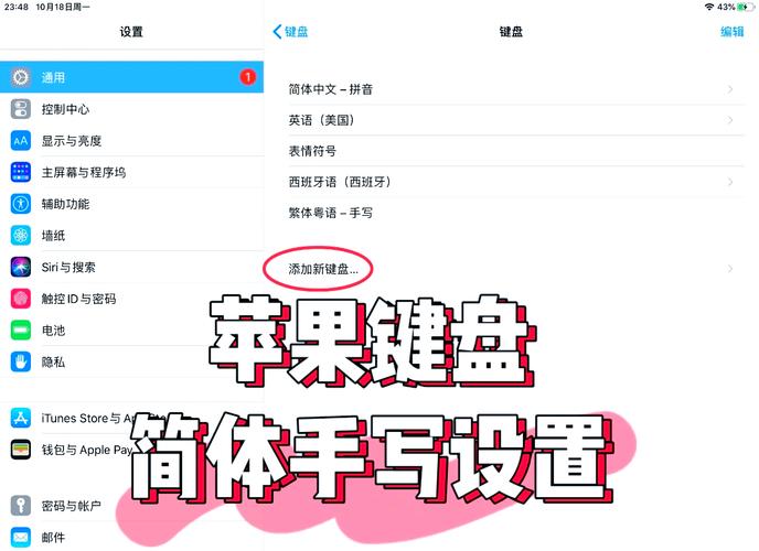 苹果手写键盘怎么设置截图