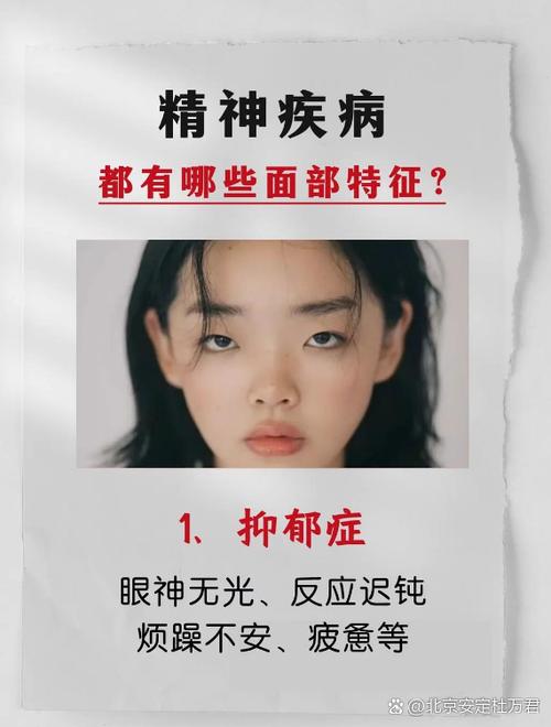 抑郁症图标