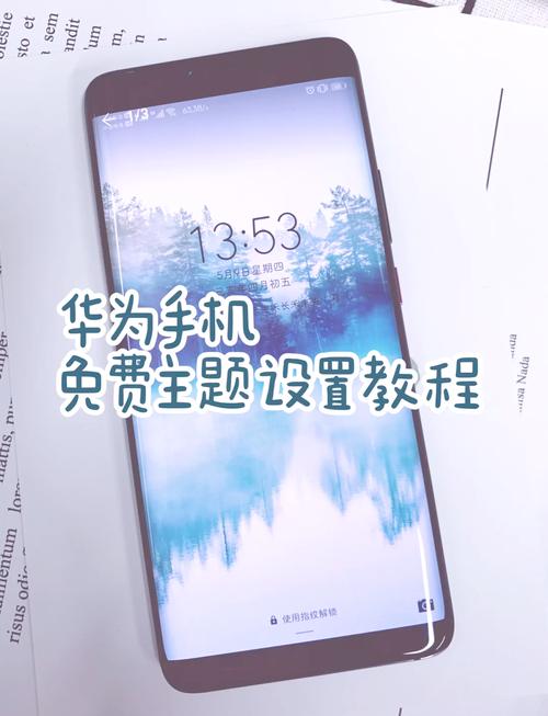 华为试用主题变永久图标