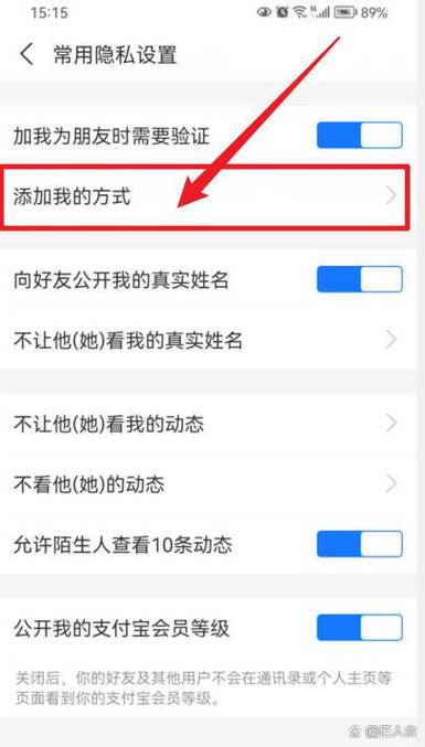 怎么在支付宝增加联系人图标