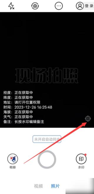 元道经纬相机定位不准怎么办图标