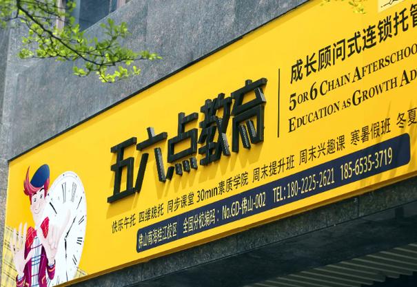 托管加盟十大品牌图标
