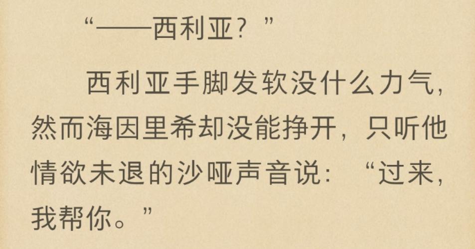银河帝国之刃车在哪里章图标