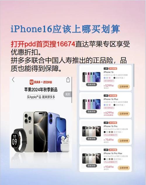 买手机注意事项截图