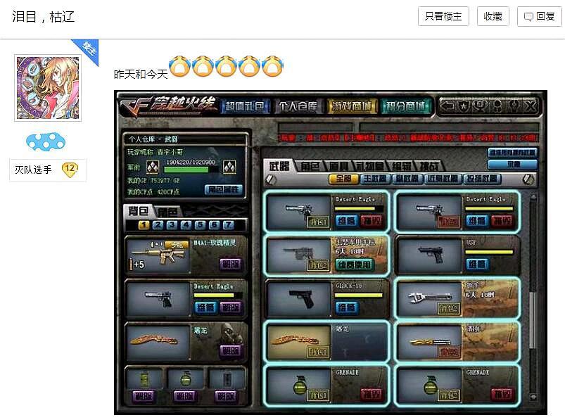 cf仓库永久枪消失了图标