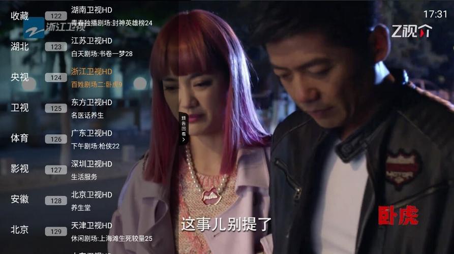 钻石直播平台下载安装截图