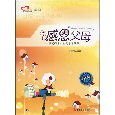 别人送你回来怎么感谢