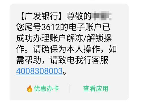 jf发短信解封平台截图