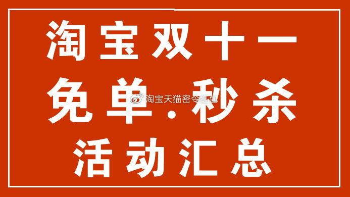 秒杀汇总图标