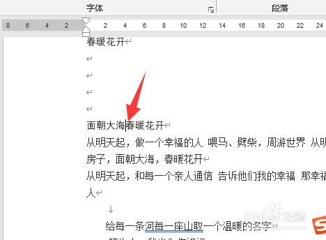 word句号另起一行怎么办图标