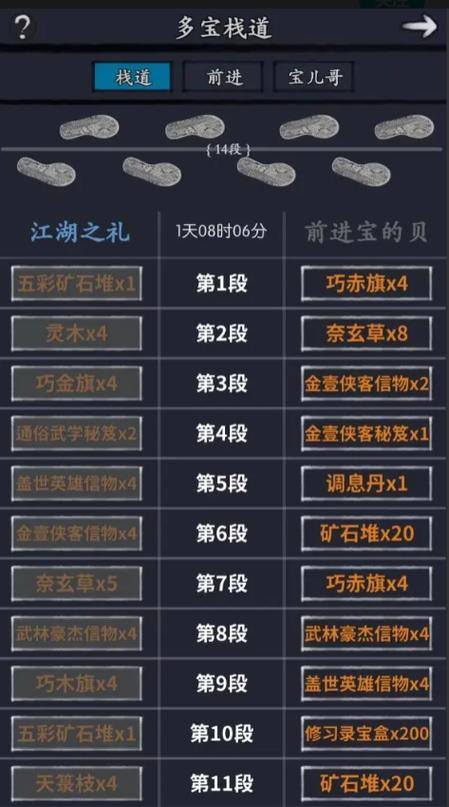 你的江湖下载截图