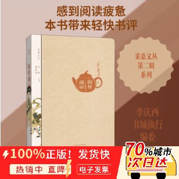 闲书小说旧版本图标