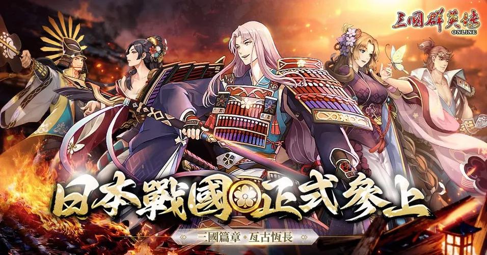 三国群英传2日本战国图标