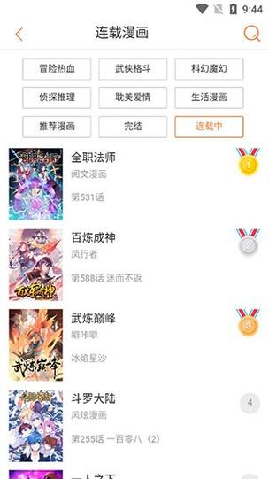 奇漫屋类似的软件图标