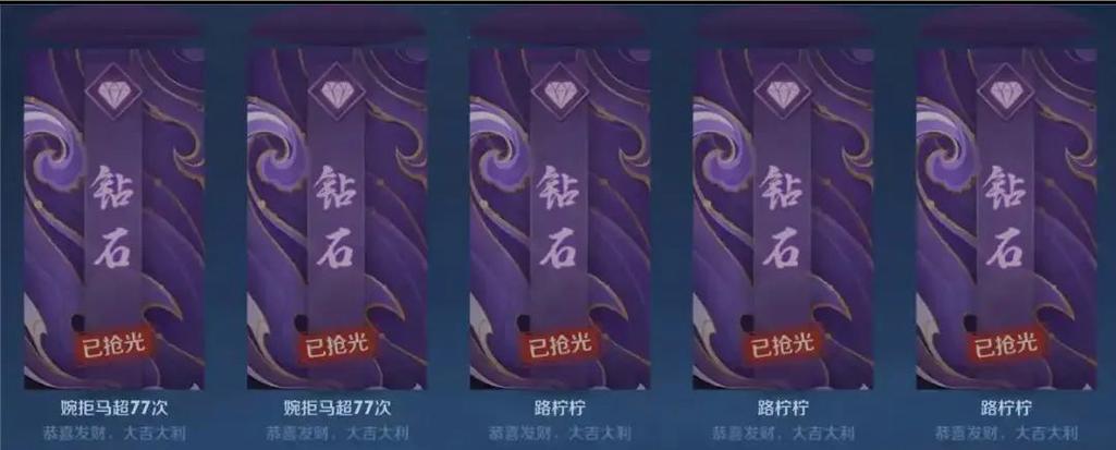 王者荣耀战队红包没被领完的会怎么图标