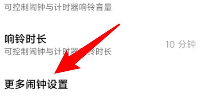 关机后闹钟还会响吗 小米